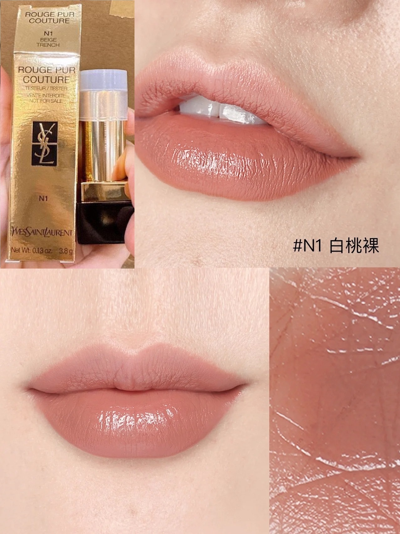 【直播】YSL A122788 3.8g 唇膏 (N1號色-膠蓋裝)