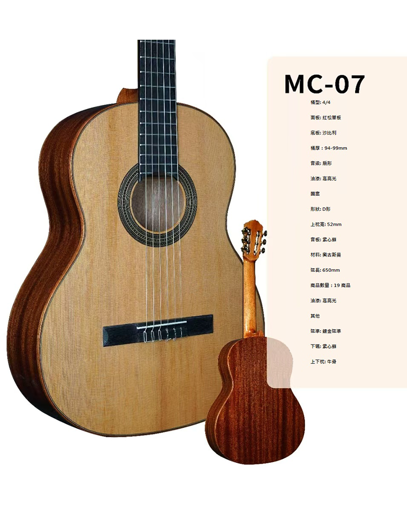 Merida Mc-07 CEDAR classical guitar 紅松木 古典結他 (電木款可接音箱)