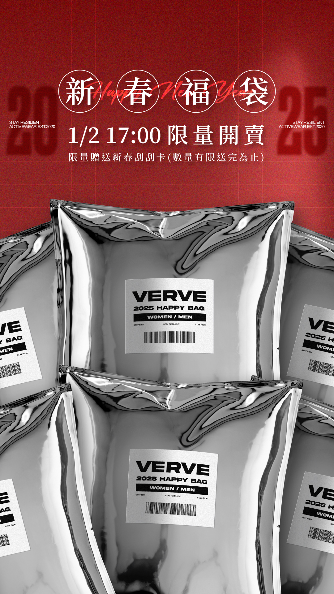 VERVE 2025 新春福袋限量開賣！