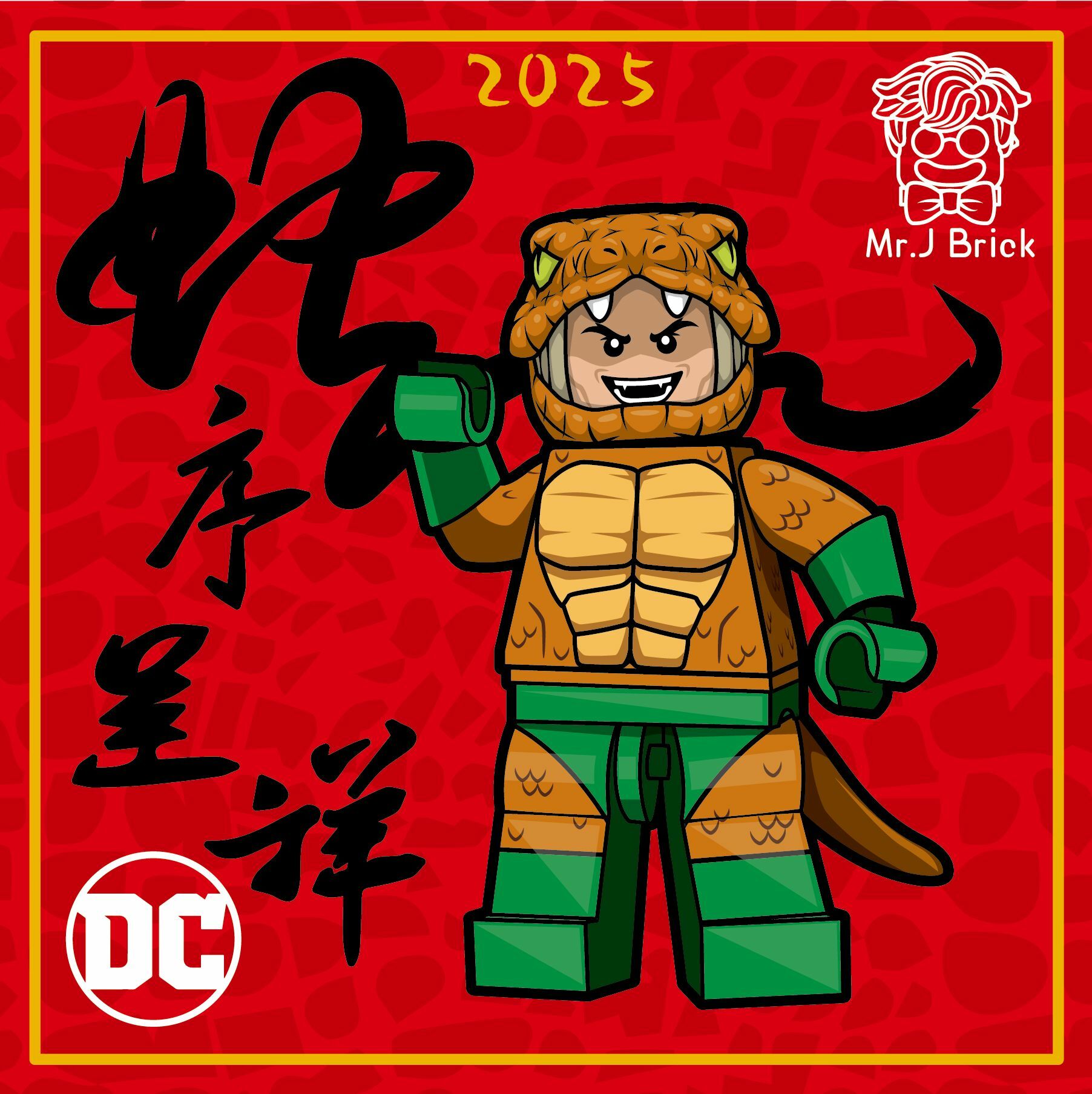 【預訂】【Mr J Brick】鋼頭蛇