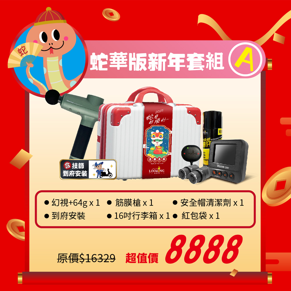 Vision 500 幻視 - EIS電子防抖 2K旗艦級機車行車記錄器