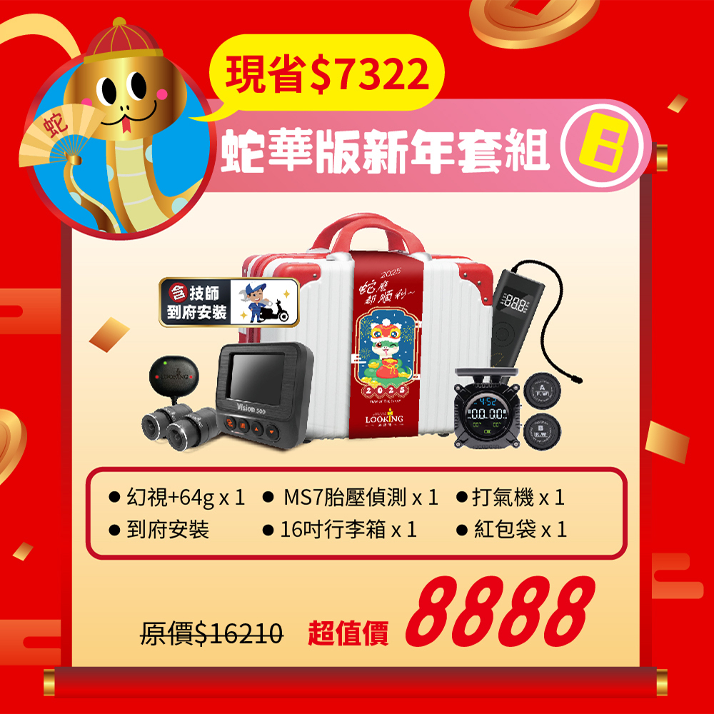 Vision 500 幻視 - EIS電子防抖 2K旗艦級機車行車記錄器