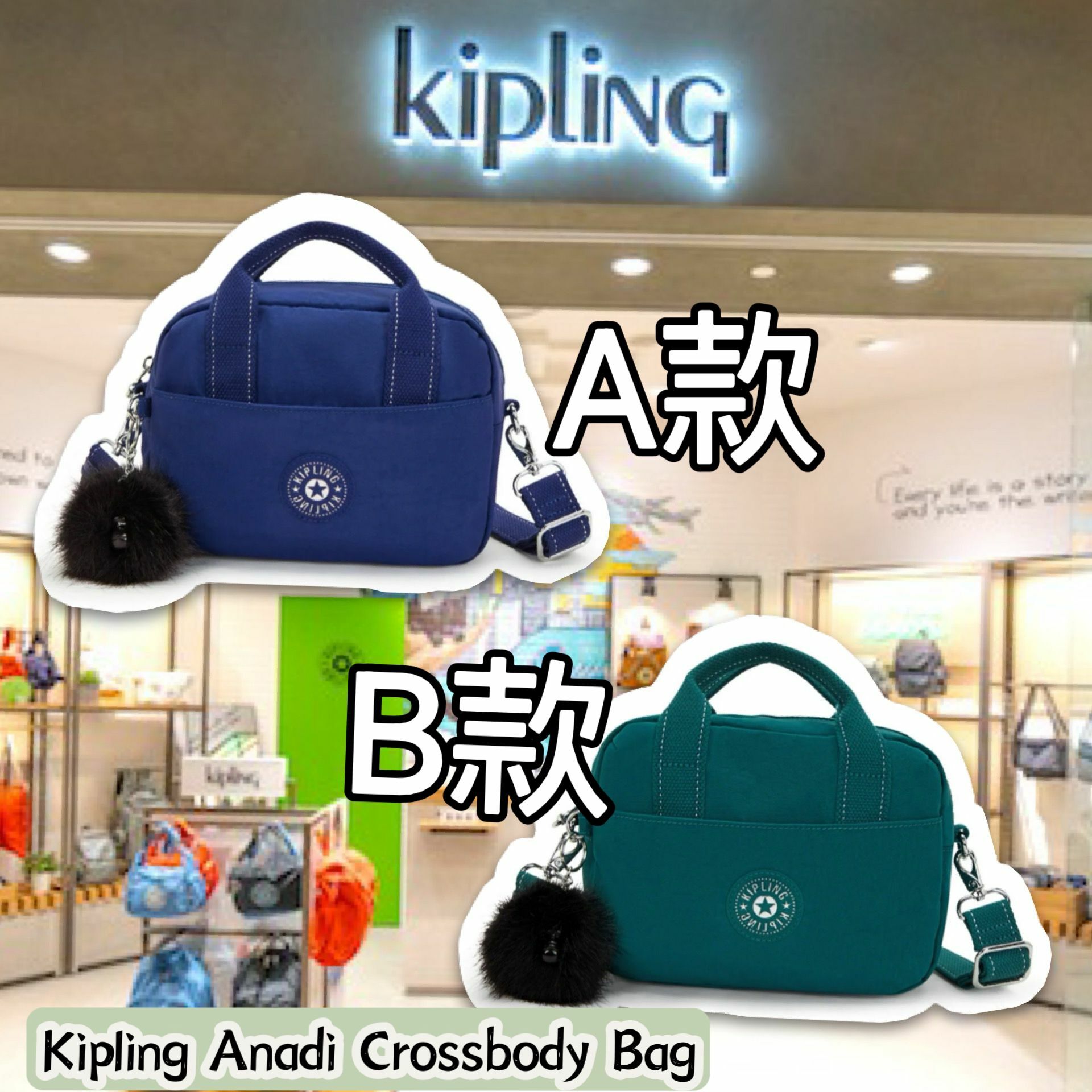 【預購】Kipling Anadi G123035 斜咩袋
