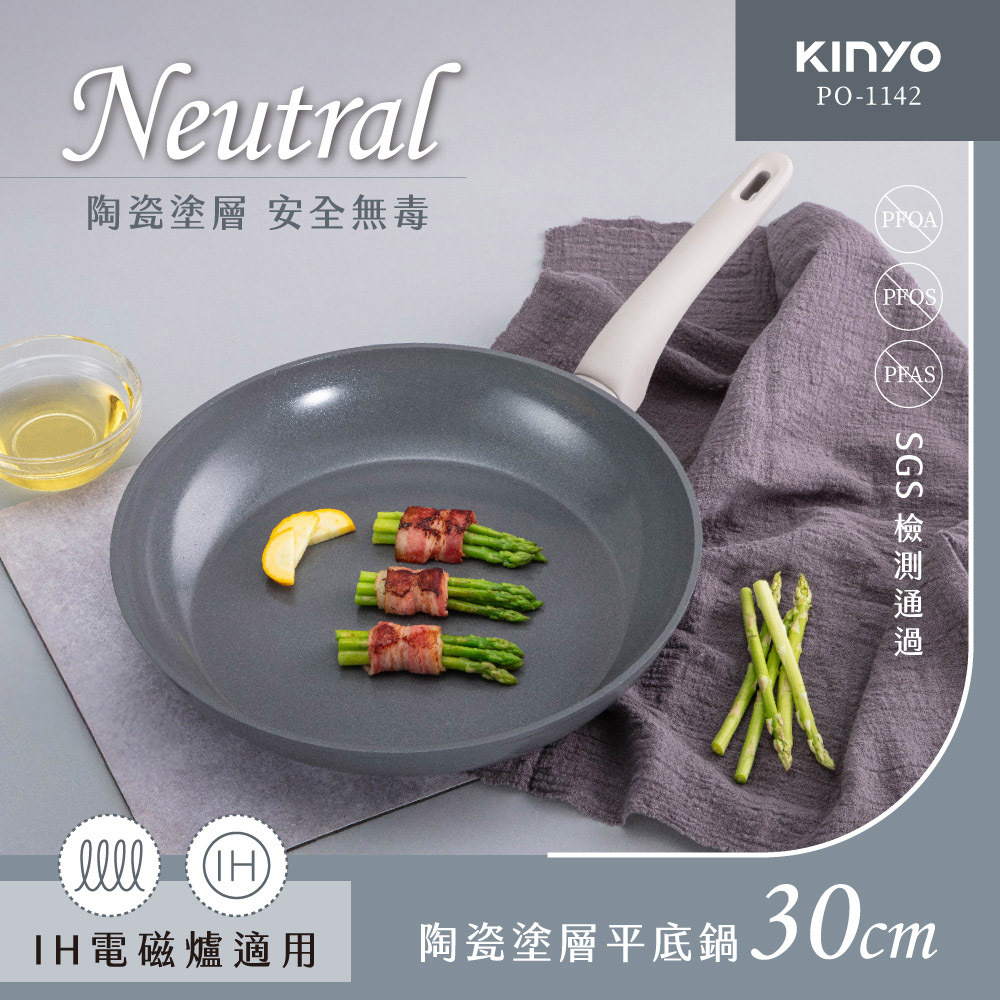 【KINYO】IH陶瓷塗層平底鍋30cm (PO-1142)