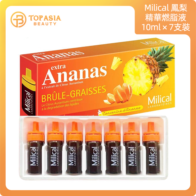 Milical 鳳梨精華燃脂液 10ml X 7支裝