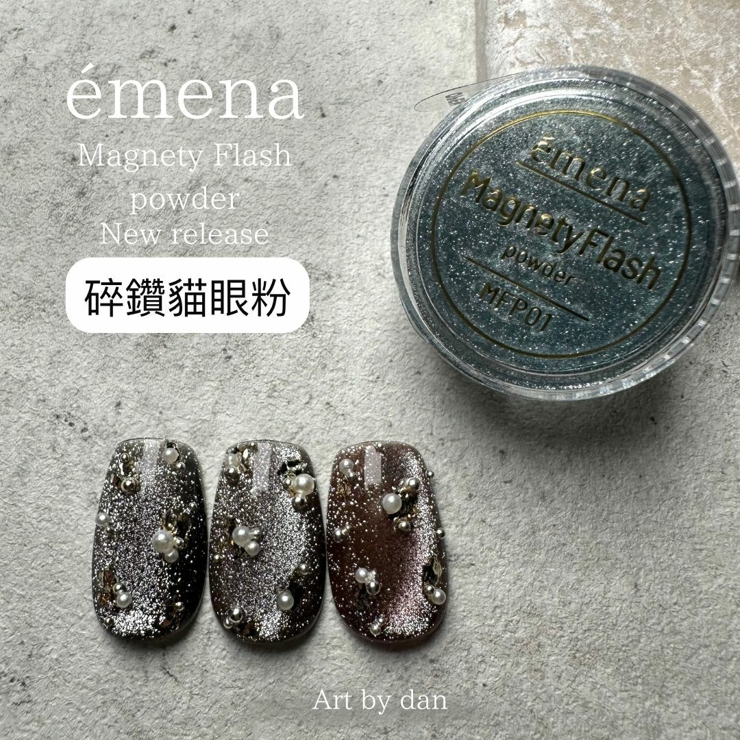 émena Magnety Flash Powder 碎鑽貓眼粉 MFP01 (0.15g)