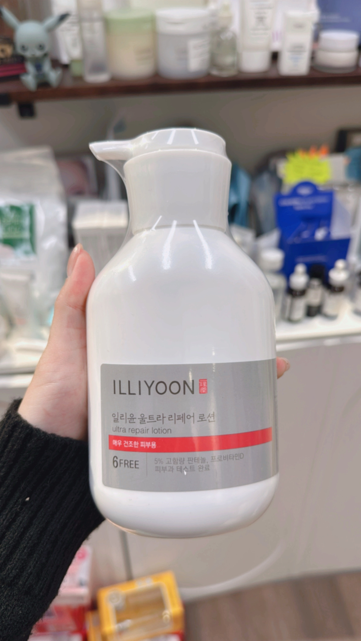 ILLIYOON ultra repair body lotion 350ml