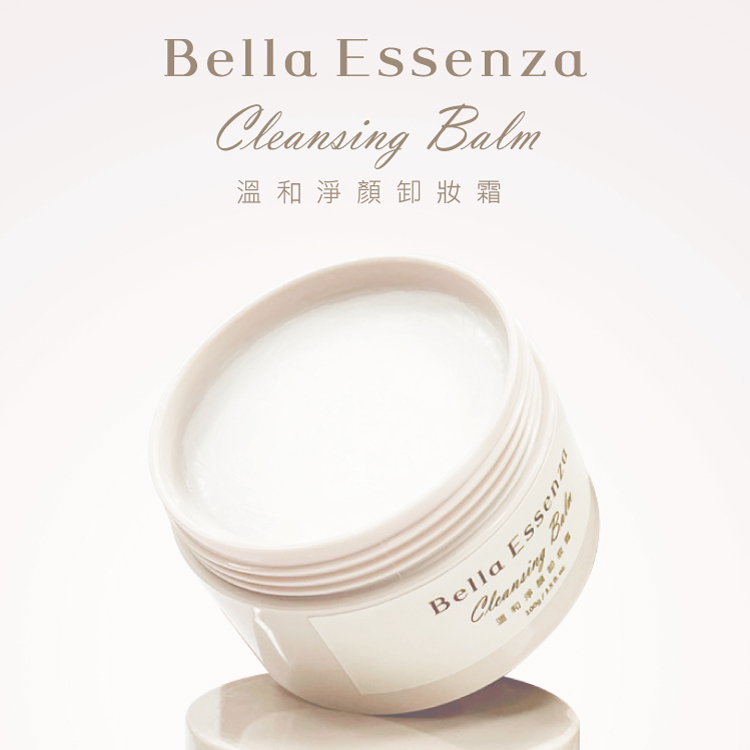 【Bella Essenza】溫和淨顏卸妝霜