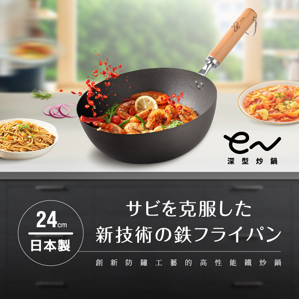 Arnest eN鐵防護 中華炒鍋_28cm [78134]