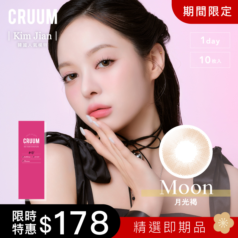 T-Garden CRUUM Moon 1 Day Disposable Color Contact Lens