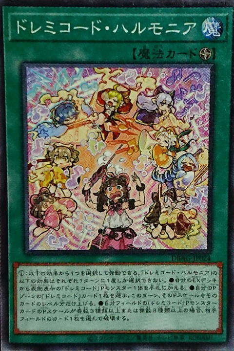 DBAG-JP024 ドレミコード・ハルモニア (DoReMi和弦 和聲)