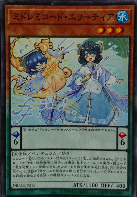DBAG-JP016 ミドレミコード・エリーティア (MiDoReMi和弦 菁英)
