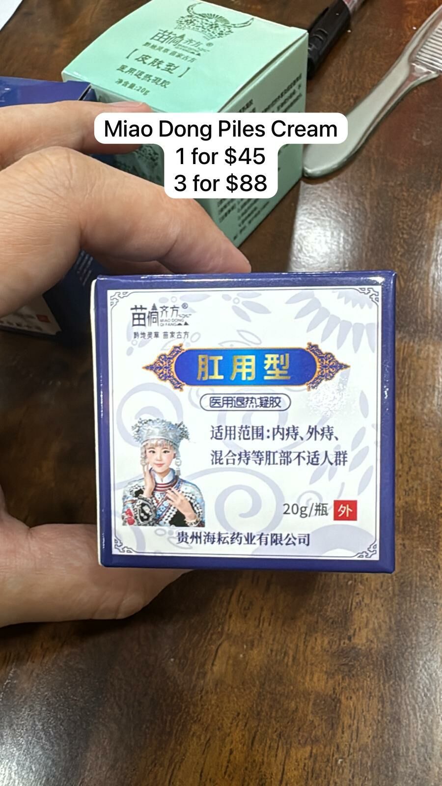 1 MIAO DONG PILES CREAM (RYAN)