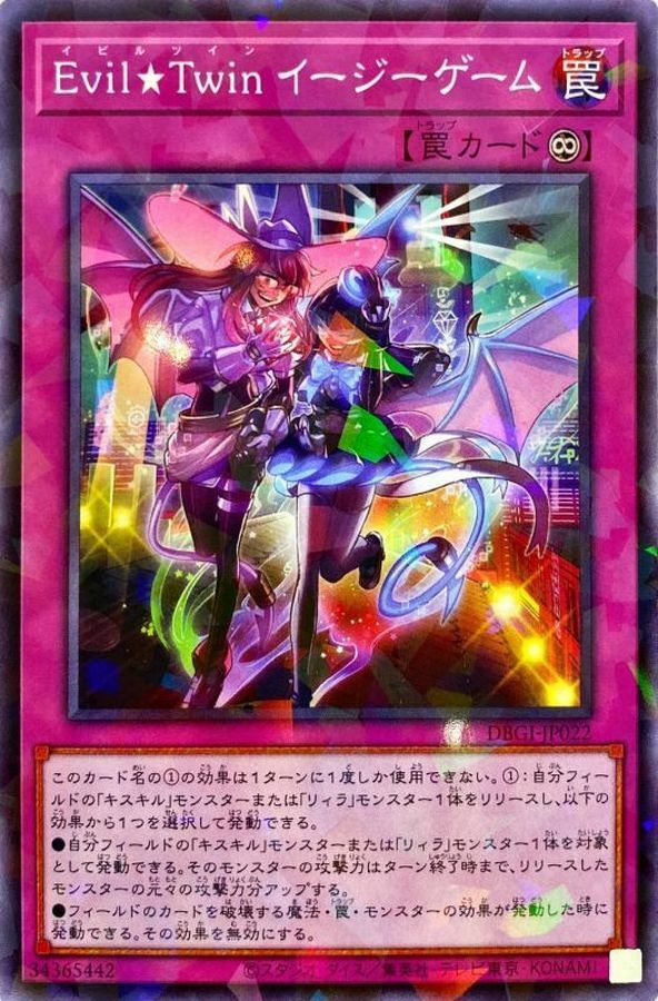 DBGI-JP022 Evil★Twin イージーゲーム (Evil★Twin 簡單遊戲)