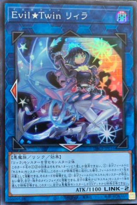 DBGI-JP016 (SR)Evil★Twin リィラ (Evil★Twin 里菈)