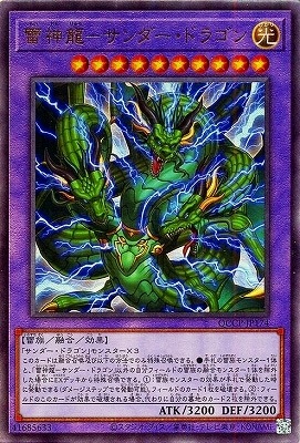 QCCP-JP174 (UR/UTR/SER/QSER)雷神龍 雷龍