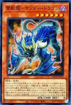 QCCP-JP172 雷獸龍 雷龍