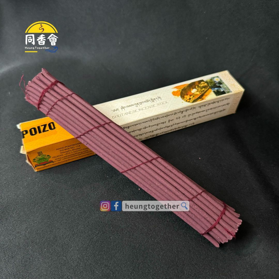 不丹手工線香
