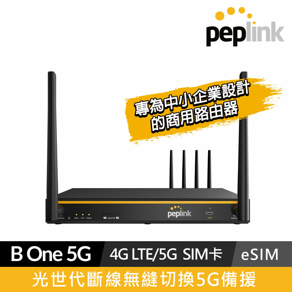 Peplink B One 5G 雙WAN路由器