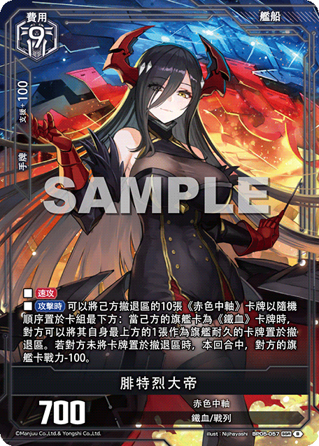 BP05-057 腓特烈大帝