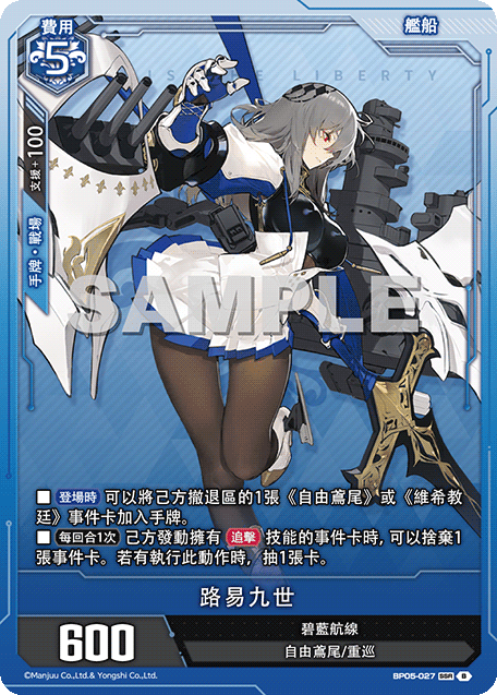 BP05-027 路易九世