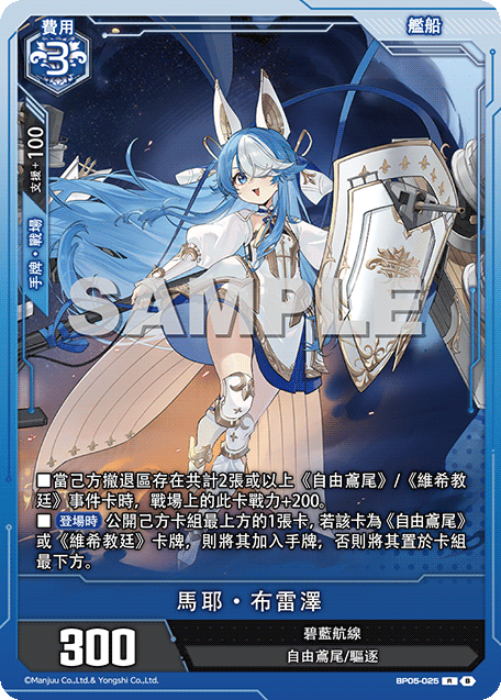 BP05-025 馬耶·布雷澤