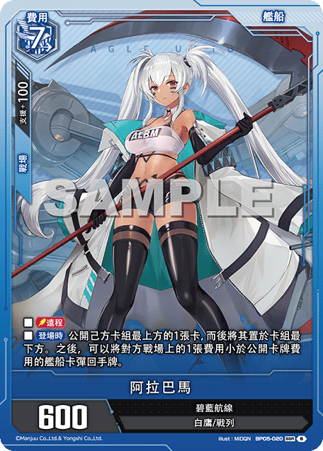 BP05-020 阿拉巴馬