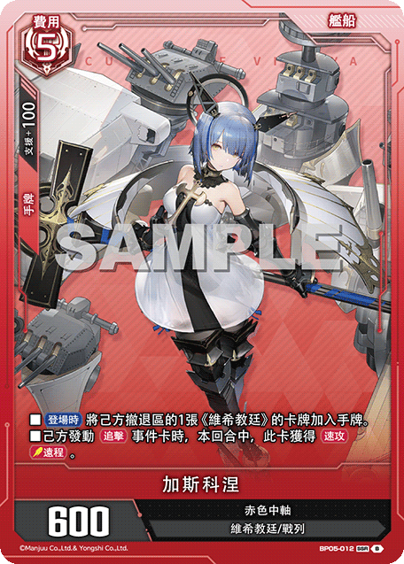 BP05-012 加斯科涅