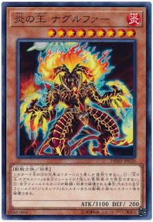 DBMF-JP030 炎の王 ナグルファー (炎之王 那古魯法)