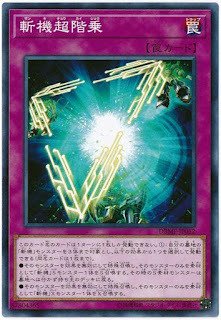 DBMF-JP012 斬機超階乗 (斬機超階乘)