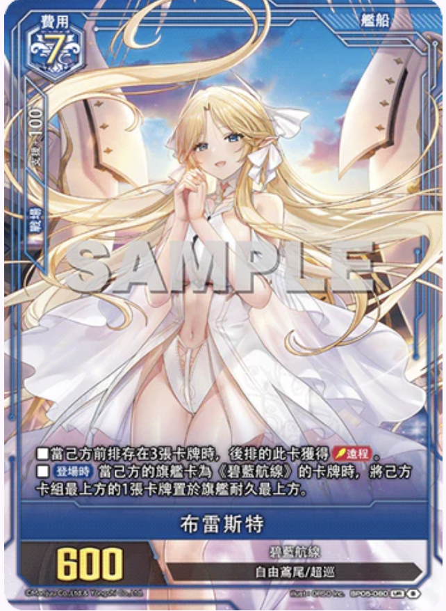 BP05-080 布雷斯特 UR