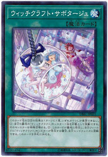 DBIC-JP021 ウィッチクラフト・サボタージュ (巫術 怠工)