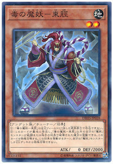 DBHS-JP028 毒の魔妖-束脛 (毒之魔妖 束脛)