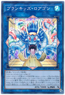 DBHS-JP022 (SR)プランキッズ・ロアゴン (調皮小子 吼吼龍)