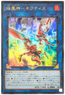 DBHS-JP008 (UR)焔凰神─ネフティス (焰凰神萊富堤斯)