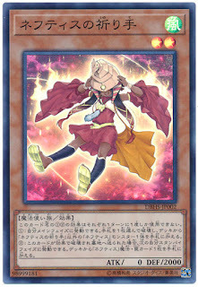 DBHS-JP002 (SR)ネフティスの祈り手 (萊富堤斯的祈禱者)