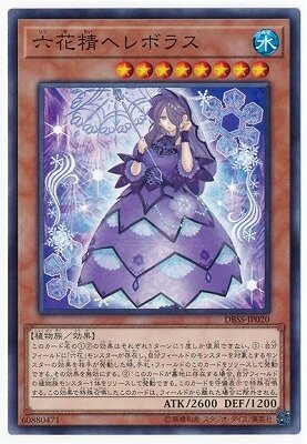 DBSS-JP020 六花精ヘレボラス (六花精 聖誕玫瑰)