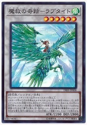 DBSS-JP008 (SR)魔救の奇跡－ラプタイト (魔救的奇蹟ー隼石)
