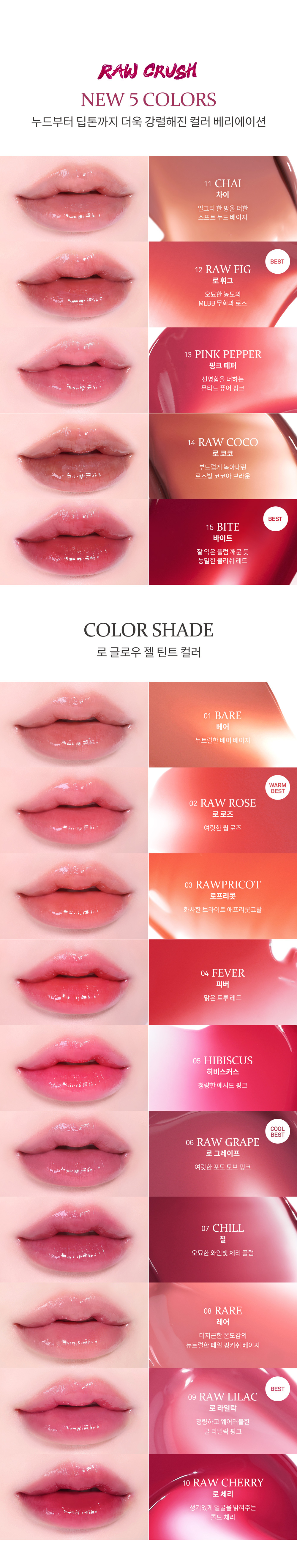 hince Raw Glow Gel Tint