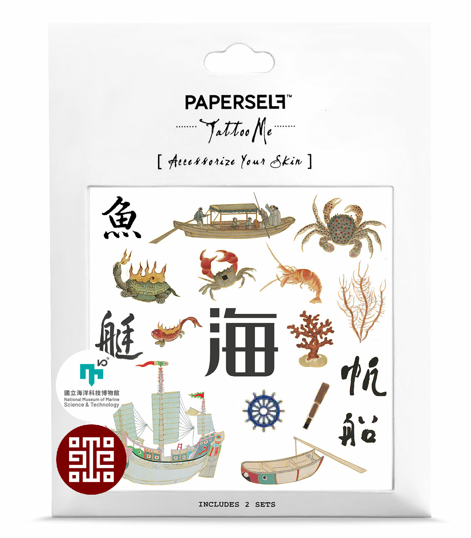 PAPERSELF | 尋海日記 Ocean Diary