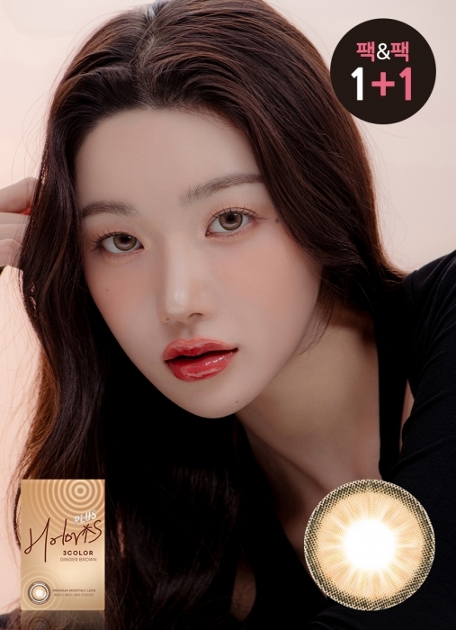 Lensme Holoris Plus 3color Month 2P