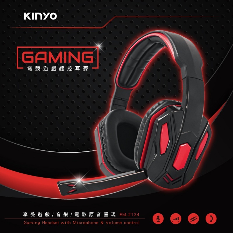 KINYO 電競 遊戲 線控 耳麥 耳機 麥克風 頭掛式 耳罩式 EM-2124