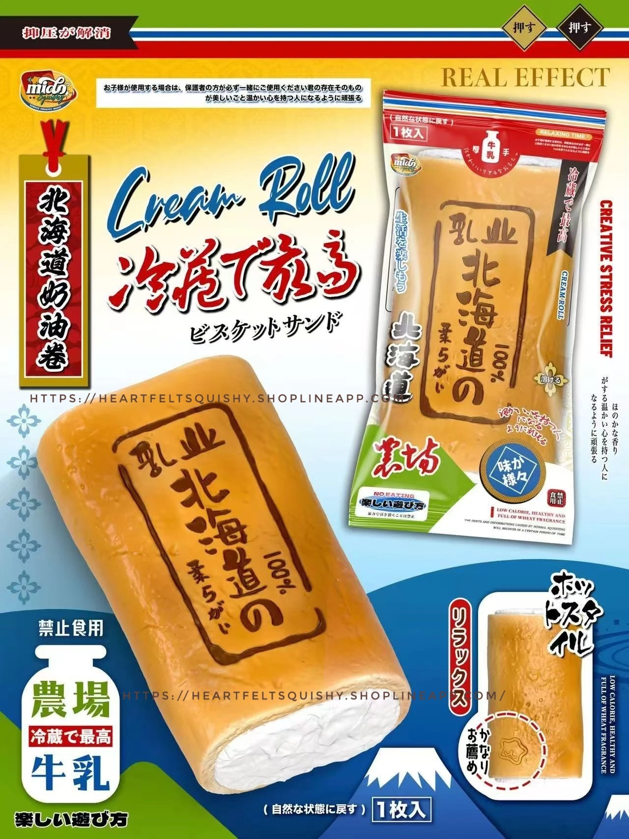 MIDO - Hokkaido Milk Roll Squishy