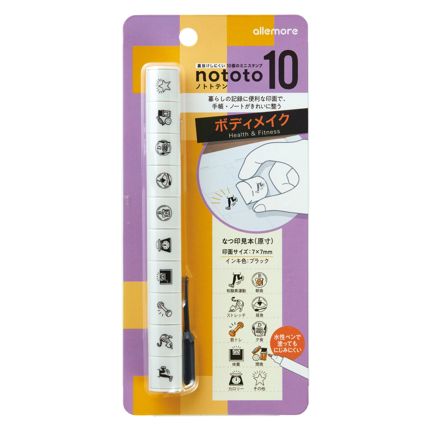 健身．nototo 10 迷你手帳印章 " SHACHIHATA