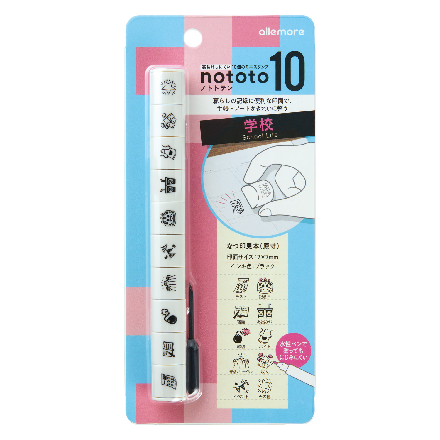 學校．nototo 10 迷你手帳印章 " SHACHIHATA