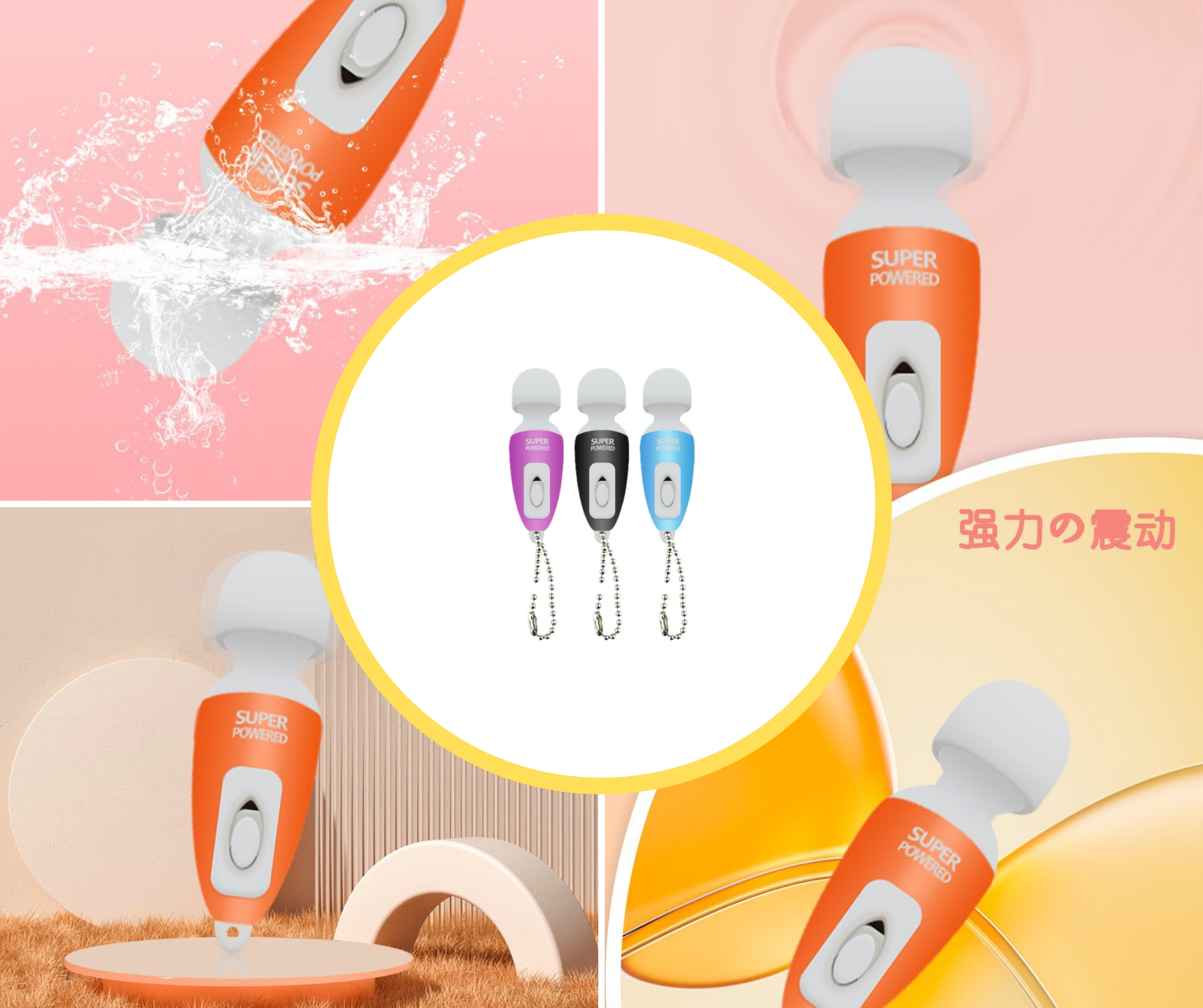 【迷你激感按摩棒匙扣|按摩棒|情趣玩物】特價 Aiyo0o.com