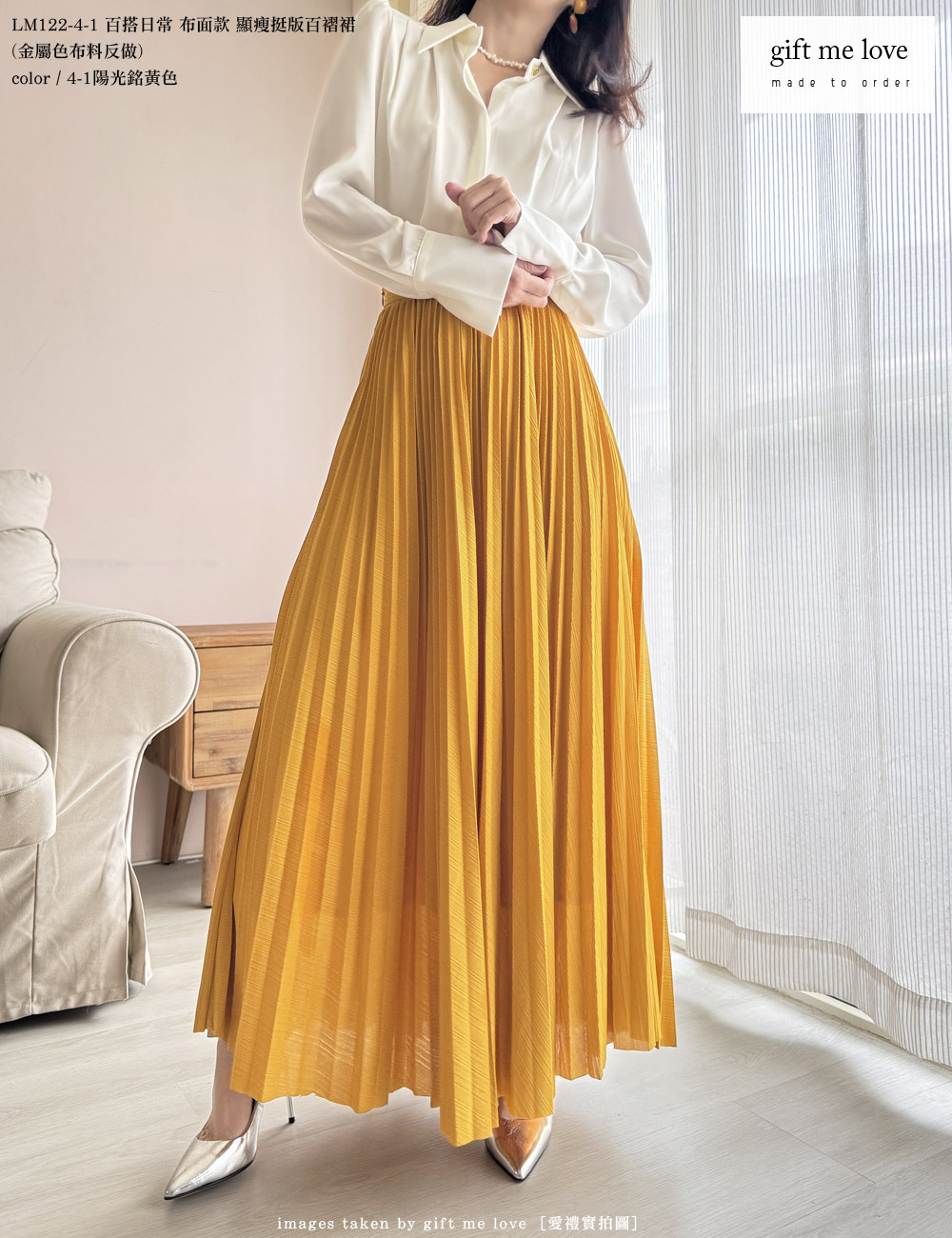 Yellow Color Metallic Pleated Skirt（LM122-4-1）