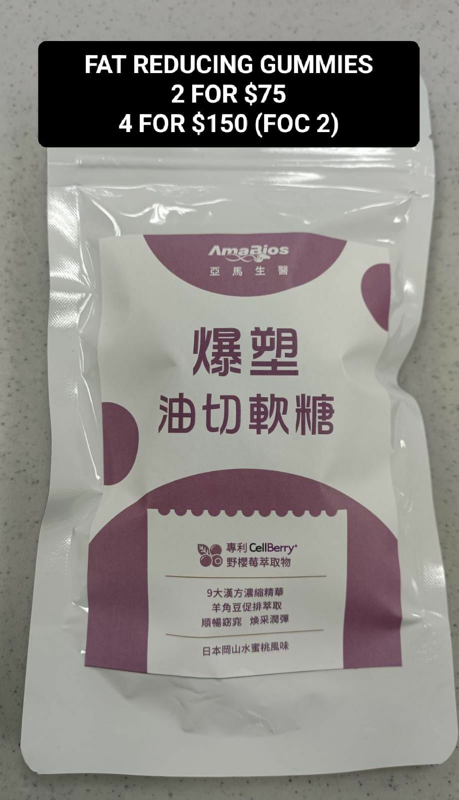 2 FAT REDUCING GUMMIES (RYAN)