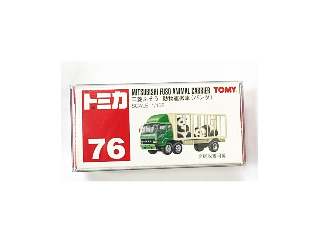 TOMY Tomica No.76 Mitsubishi Fuso Animal Carrier