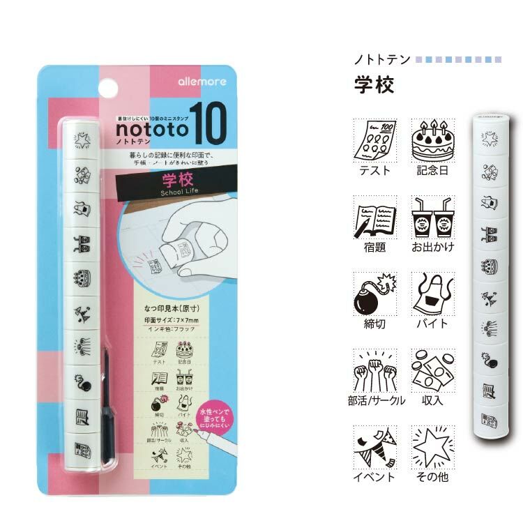 nototo 10 迷你手帳印章｜日本SHACHIHATA